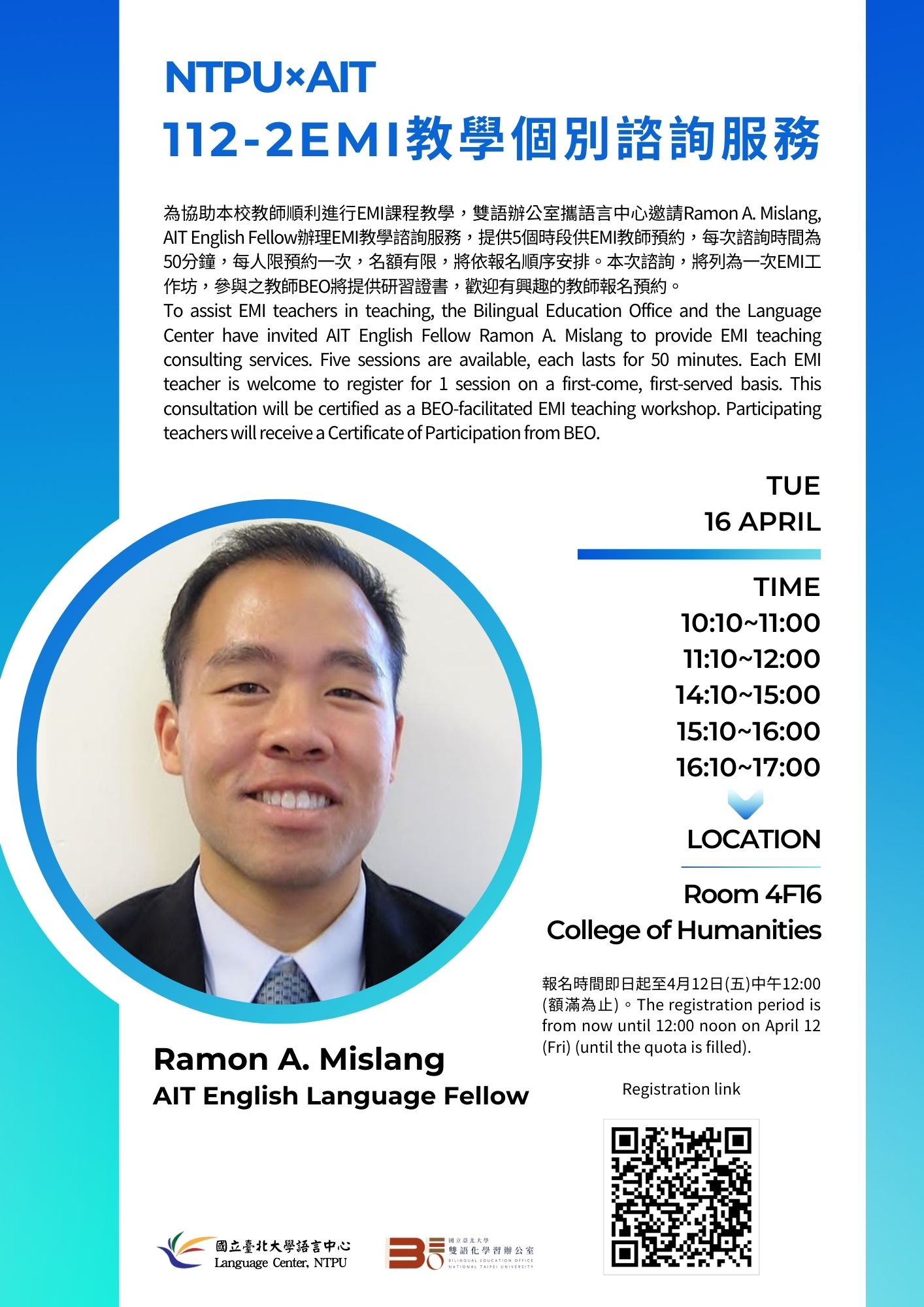 國立臺北大學雙語化學習辦公室