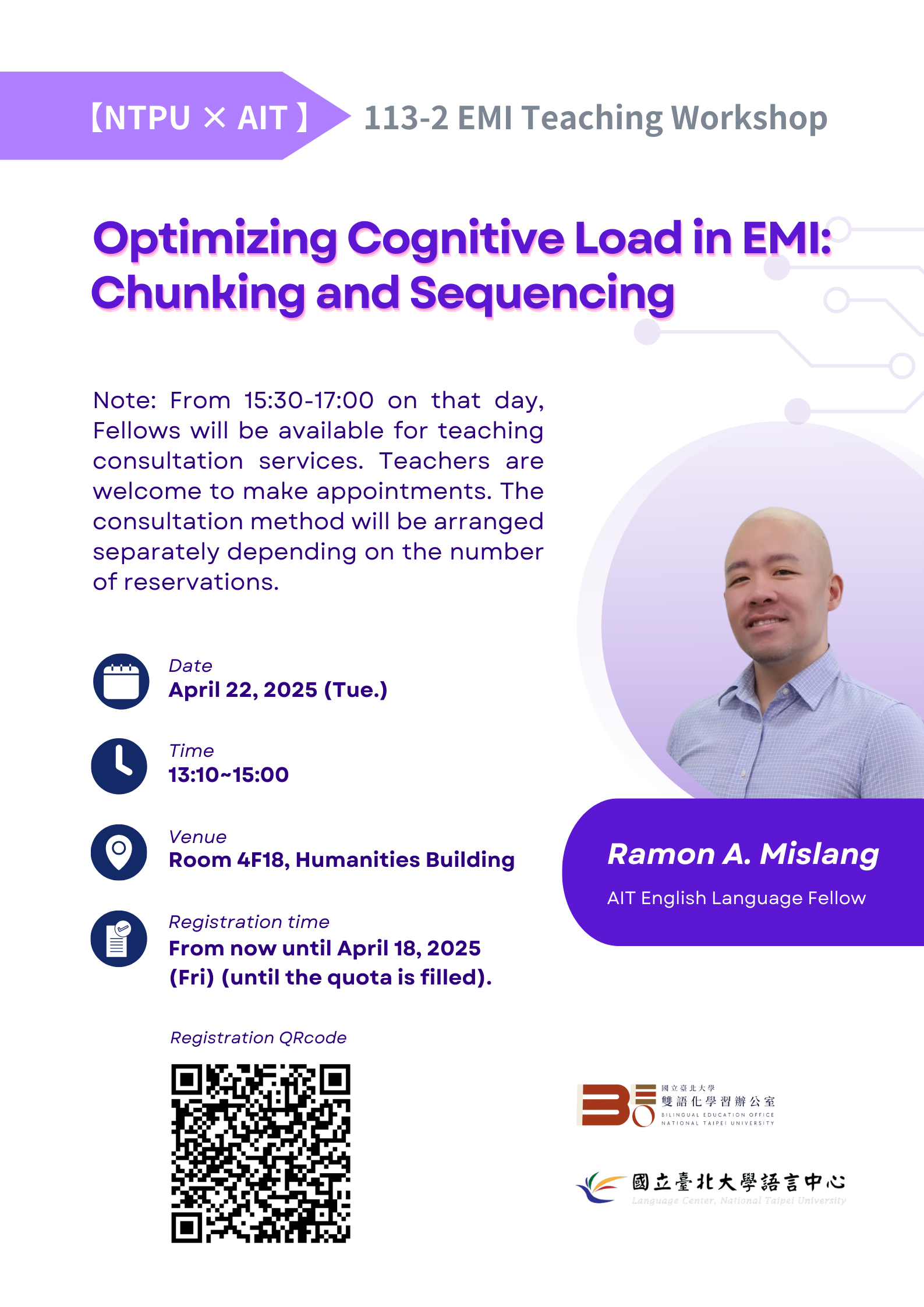 國立臺北大學雙語化學習辦公室